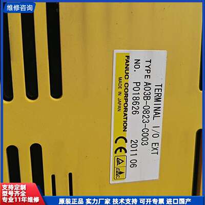 请议价-发那科IO模块A03B-0823-C003，原装拆机，功能完