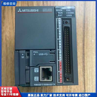 请议价-三菱L02CPU-CM，拆机，功能完好，成色漂亮，无破损，