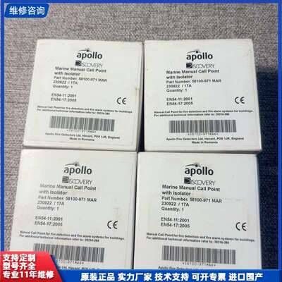 请议价-Apollo阿波罗58100-971MAR/905MAR手报