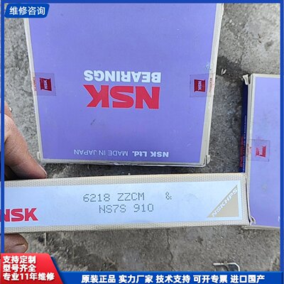 请议价-全新NSK轴承，日本原装进口，正品保证，型号6217ZZCM