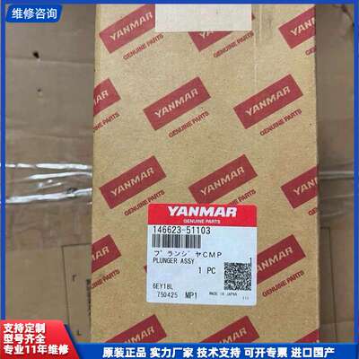 请议价-洋马6EY18L驻塞