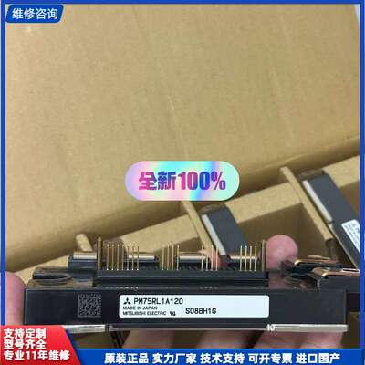 请议价-PM75RLA120+PM75RL1A120+++PM25R