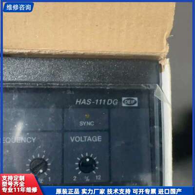 请议价-DEIF丹控HAS-111DG并车继电器，全新原装正品，实物