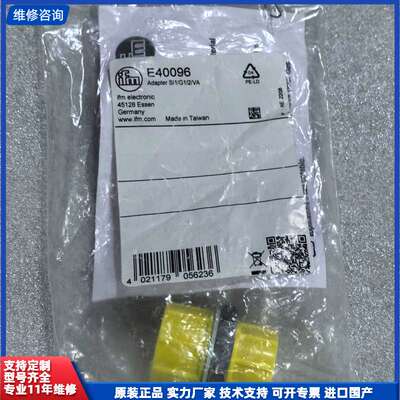请议价-IFM易福门 E40096 连接器