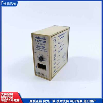 请议价-Electromatic S 117 166 920 Combi Timer. Automatic Sta