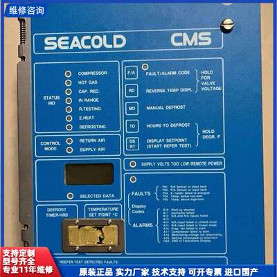 请议价-CMS-01+SEACOLD+制冷控制器+V1.97