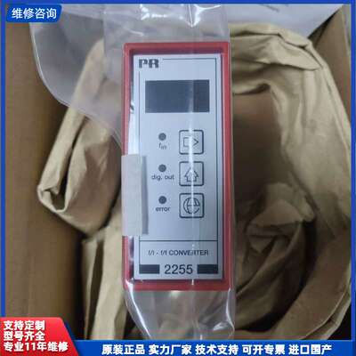 请议价-PR2255B1X转换器