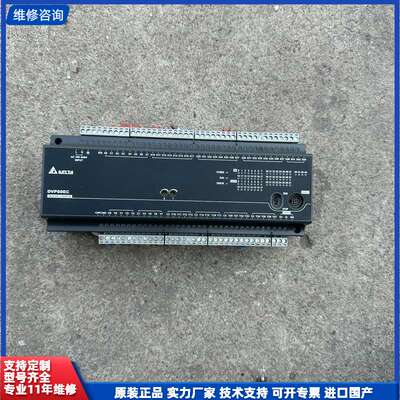 请议价-台达plc DVP60EC00R3不错，实物图，功能好