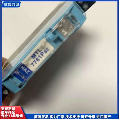 请议价-MTL7761pac模块全新