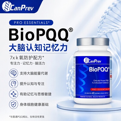 CANPREVpqq大脑认知记忆力