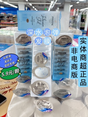 潘婷去油清润型修护受损发膜