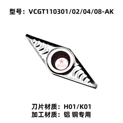 110304-AKH01数控刀片株洲