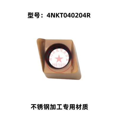 不锈钢数控铣刀片4NKT040204T