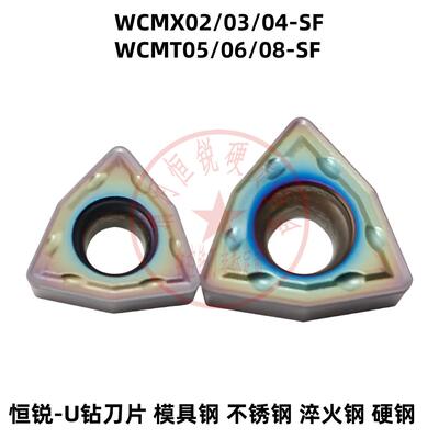 U钻刀片WCMX/WCMT厂家直销优惠