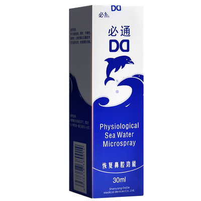 好效期】必然宁必通生理海水鼻喷