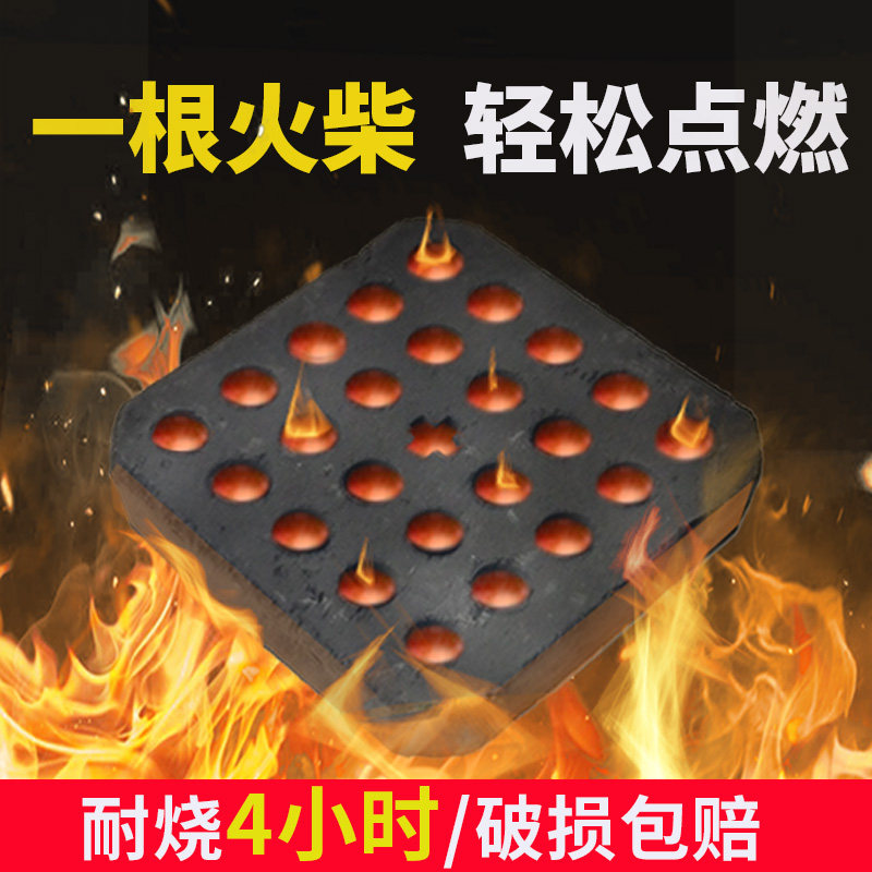 速燃炭户外烧烤碳家用室内无烟大棚增温块取暖易燃机制耐烧环保炭