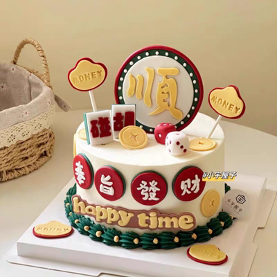 八方来财顺发祝福语烘焙EVA插件奉旨发财长辈生日蛋糕装饰插件