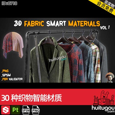 30种substance painter/SP/Pt织物布料spsm智能材质带png贴图