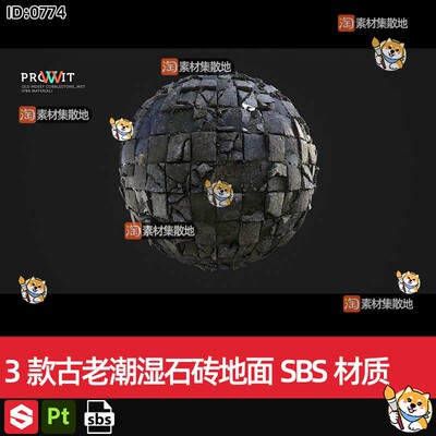 3款substance designer/SD/Ds古老潮湿破碎石砖地面SBS材质带贴图