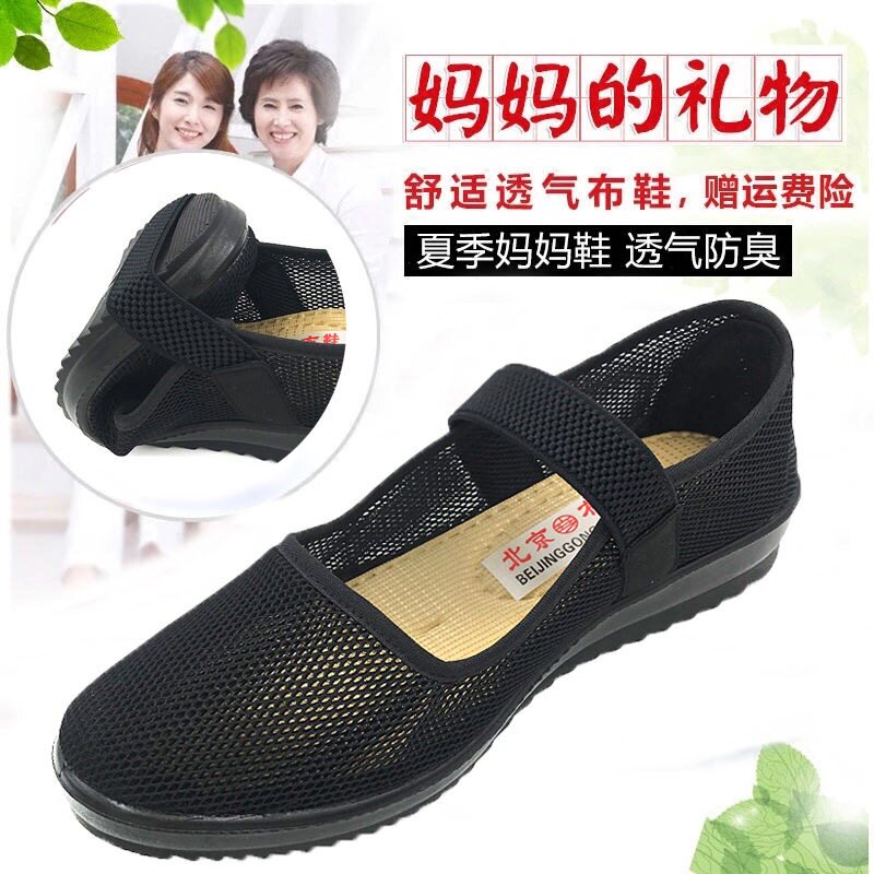 老北京布鞋工作鞋女夏季女网面透气黑色拉带舞蹈鞋平底软底妈妈鞋