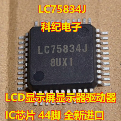 LC75834JLCD驱动ICQFP44全新