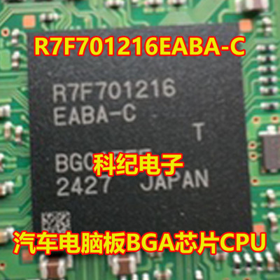 R7F701216EABA-C电脑板BGA芯片
