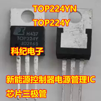 TOP224YN/TOP224Y电源管理IC