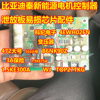 TOP271KG电机控制器泄放板芯片