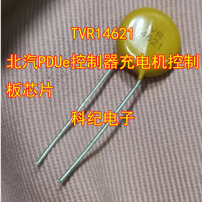 TVR14621北汽PDUe充电机芯片