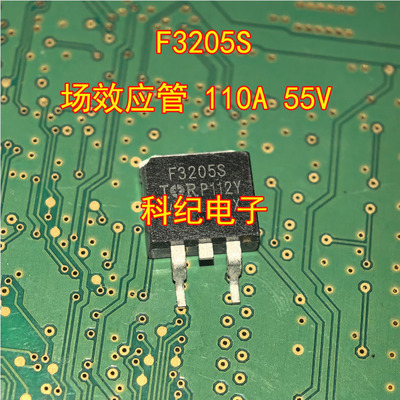 F3205S110A55V场效应管