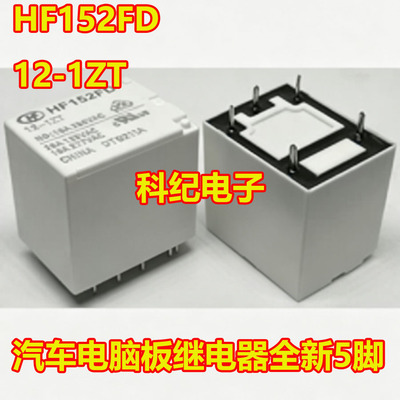 HF152FD12-1ZT继电器全新5脚