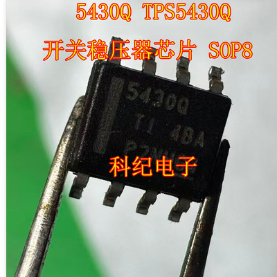 5430Q TPS5430Q开关稳压器芯片 SOP8