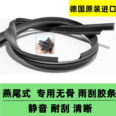 林肯原装进口雨刮片胶条