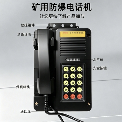矿用电话防爆电话KTH182防水防潮防尘KTH15 KTH17电话机
