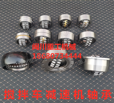 混凝土搅拌车减速机轴承F-804312A 809281 534176轴承减速机配件