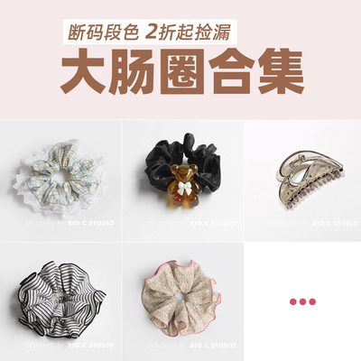 发圈碎花大肠圈网红马尾发圈