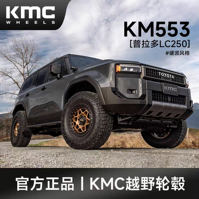 KMC越野轮毂牧马人坦克300 400 500 700烈马17寸改装负值防脱圈
