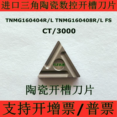 Mảnh dao tiện rãnh CNC bằng gốm hình tam giác TNMG160404R/L FS ...