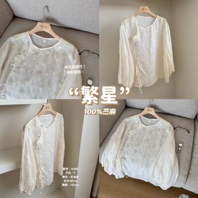 The Wén ‘繁星’夏季新款时尚简约设计百搭纯色绣花衬衫 A498