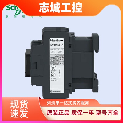 施耐德交流接触器LC1D四极接触器LC1D098/128/258DT20/25/3240M7C