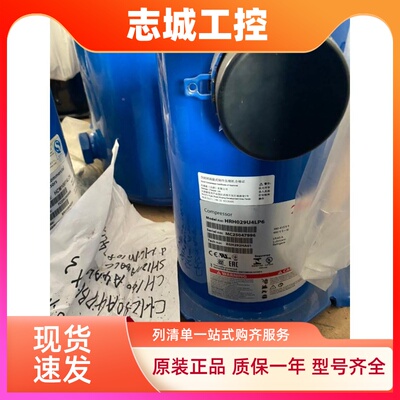 HCM120T4LC6 CXH140A4ALA MT22原装丹佛斯冷水机热泵涡旋压缩机