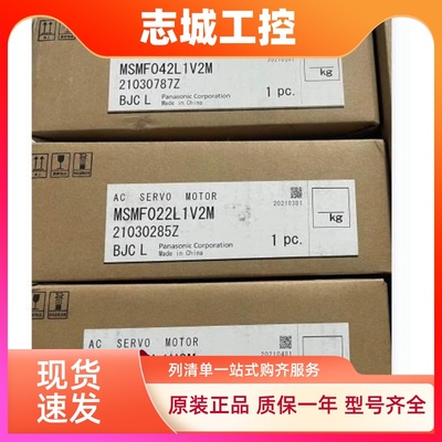 MHMF082L1U2MMSMF082L1U2M松下伺服电机全新原装现货包邮质保一年