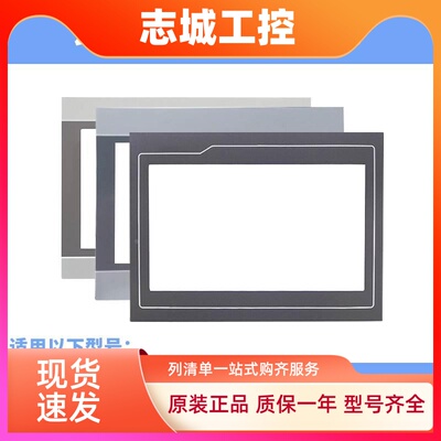 热销TPC1061TI(TX)/1162HN/1271Gn/1570Gi/7062KD/W/X/1071Gt面膜