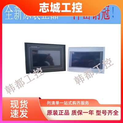 昆仑通泰4.3寸TPC4013Ef/4013El/4023Ei1570Gi/7032Kx/1071Gt/Gi