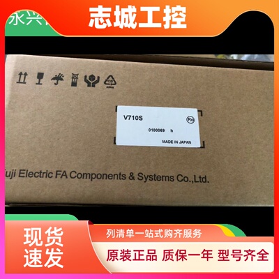 原装富士触摸屏V710C V710S V710CD V710SD V710IS V710TM V710T