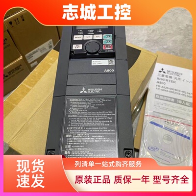 三菱变频器FR-A820-5.5K-1/0.4/2.2/3.7/11/15/18.5/22/30/55K-1