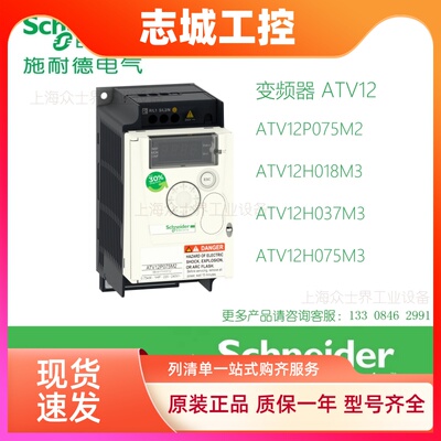 ATV320D15M3C/ATV320U07S6C/ATV320U15S6C/U22S6C施耐德BCH电机