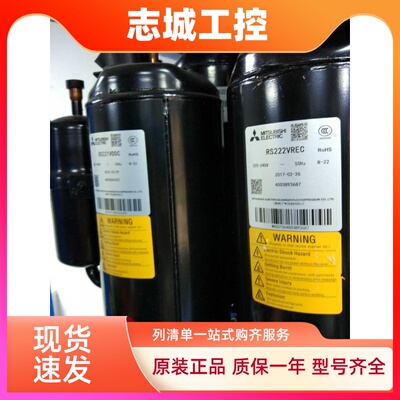 RS211VSDC RS233VSEC/VRDC全新1.5匹三菱空调压缩机热泵RS222VREC