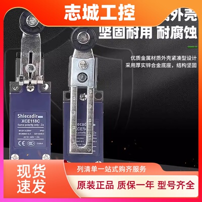 全新限位行程开关XCE-145 XCE-118C热塑滚轮XCE145C替代8108