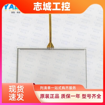 全新AMT10515 10582 10797 10615 98975 10427 AMT2525触摸板外屏